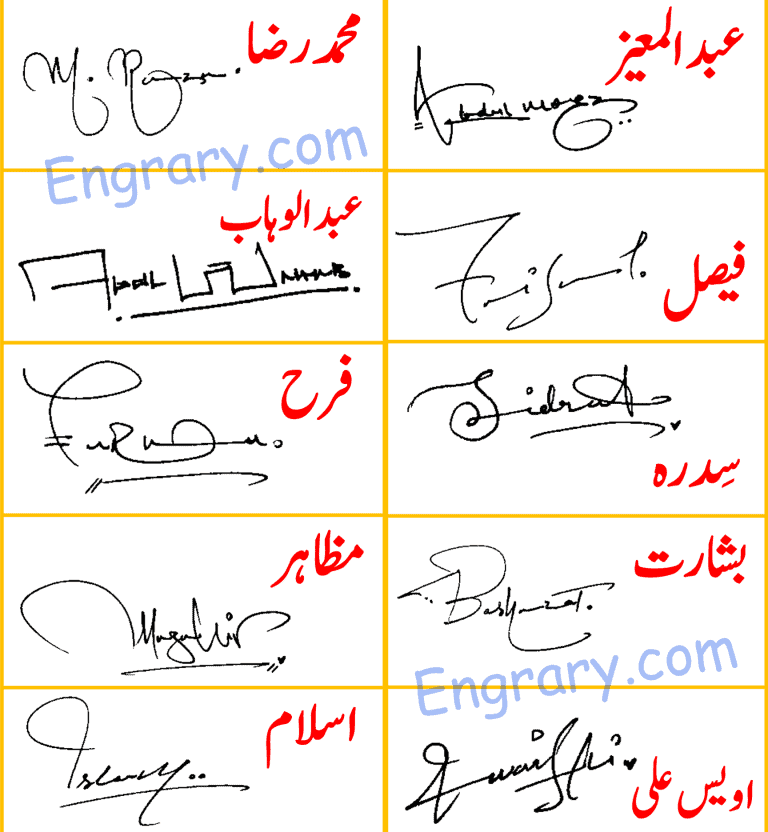 Handmade Signature Styles for Muslims Names • Engrary