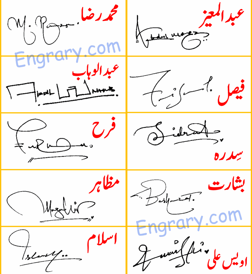 Handmade Signature Styles for Muslims Names • Engrary