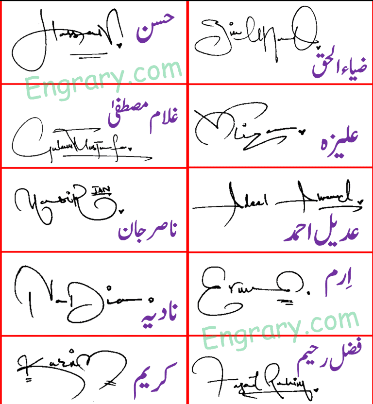 Handmade Signature Styles for Muslims Names • Engrary